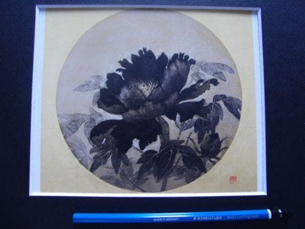 伊藤 彬 【墨牡丹】 希少画集画、状態良好、新品高級額装付