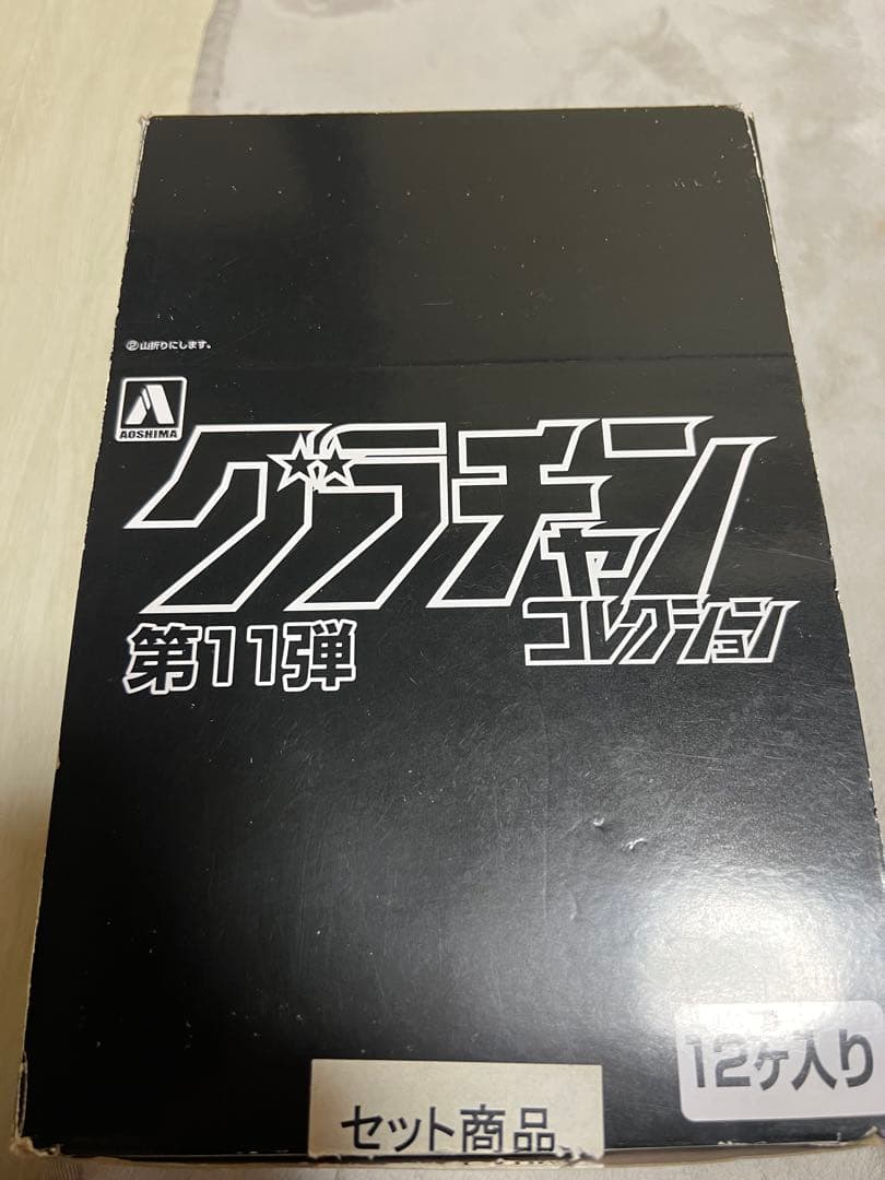 期間限定値下げ‼️✨グラチャンコレクション✨　第11弾　セット　LBWK