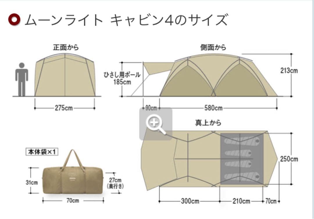 モンベル　美品　ムーンライトキャビン4 ベージュ　テント　ツールーム