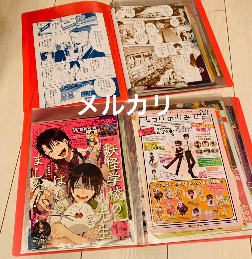 妖はじ　希少　Gファン　カラー切り抜き　本誌限定描き下ろし漫画など　ファイル2冊