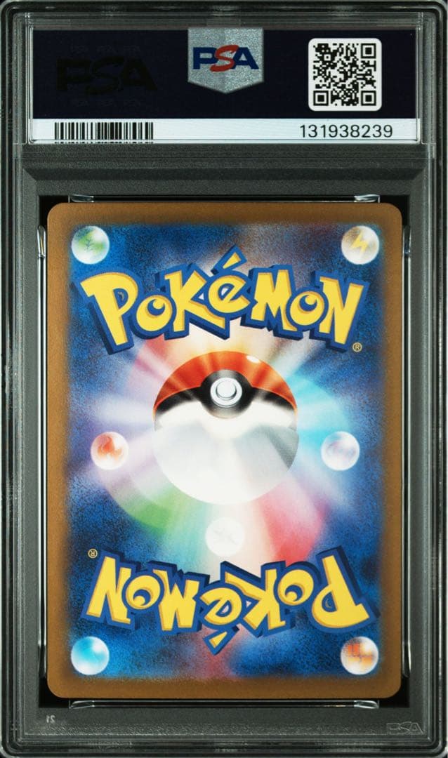 リザードン SAR PSA10 黒炎の支配者 ポケモンカード