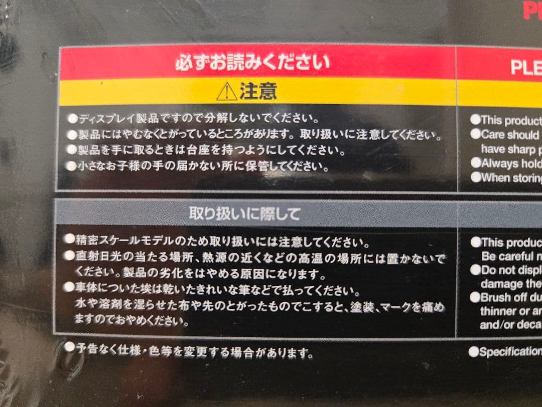 【最安値】タミヤ マスターワークコレクション NSX 2005 1/24 レア