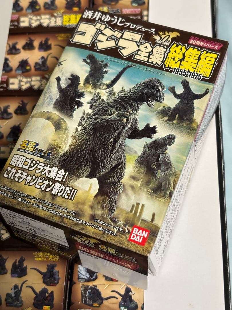 酒井ゆうじプロデュースゴジラ全集総集編1955〜1975⭕️1/18までの限定販売