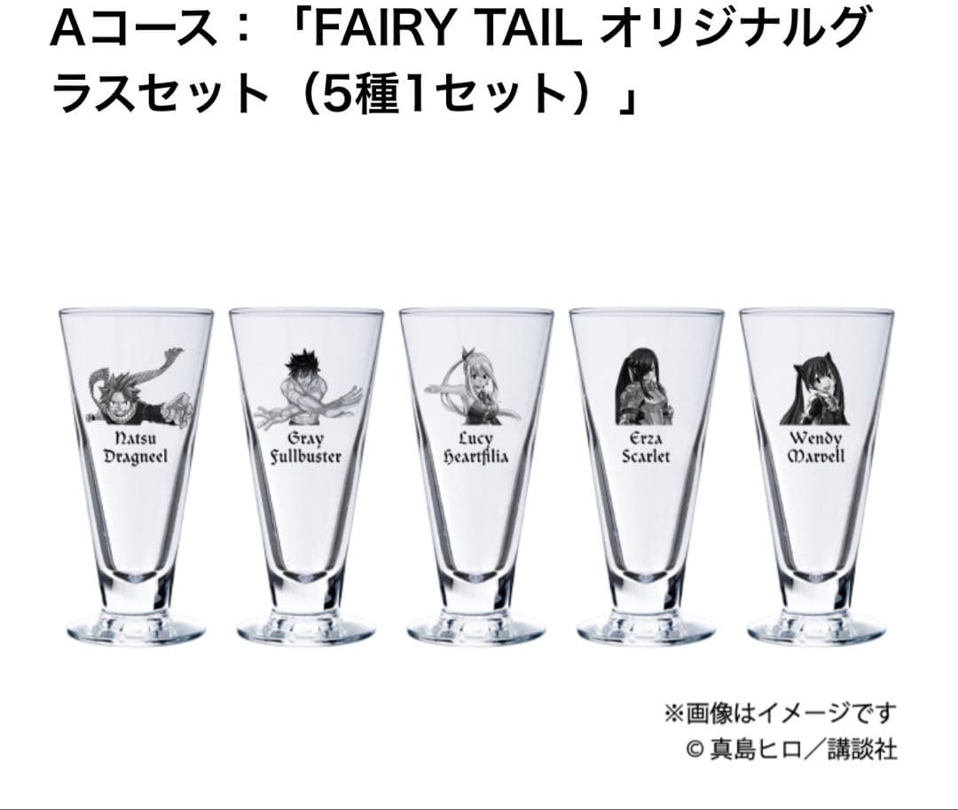 FAIRY TAIL オリジナルグラスセット　ジャイアントコーン