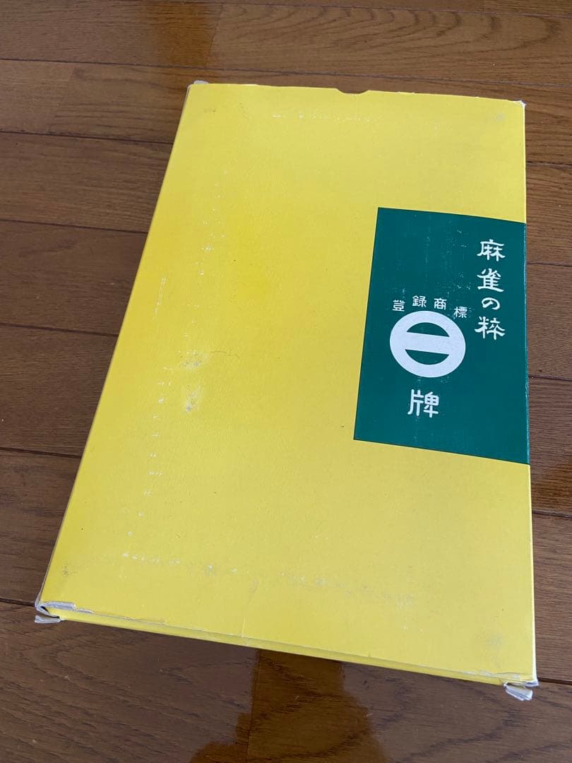 ミズノ丸一　アカギ麻雀牌　新品未使用未開封品　超希少レア