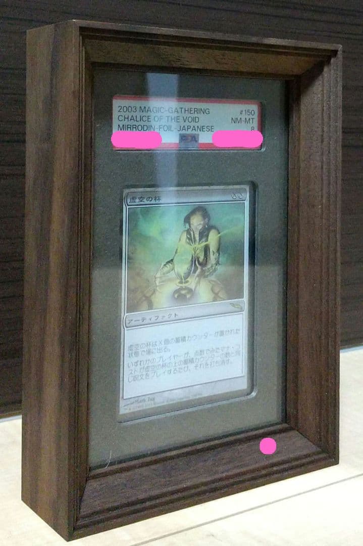 MTG 虚空の杯 ミラディン日本語版 Foil PSA8