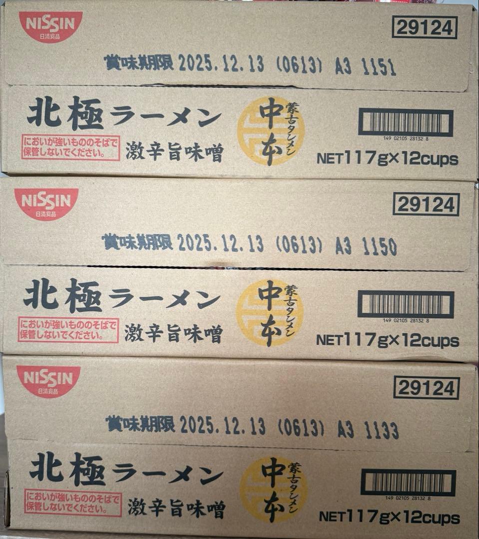 北極ラーメン　蒙古タンメン中本　激辛旨味噌　日清食品　カップ麺　3箱　36食入