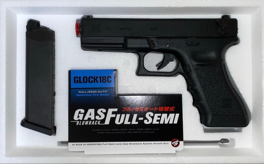 東京マルイ　GLOCK18C ガスフルセミオートエアガン