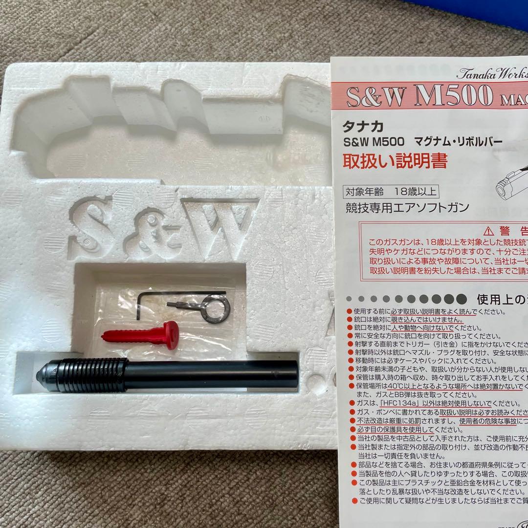 タナカ ガスリボルバー S&W M500 Ver.2 美品