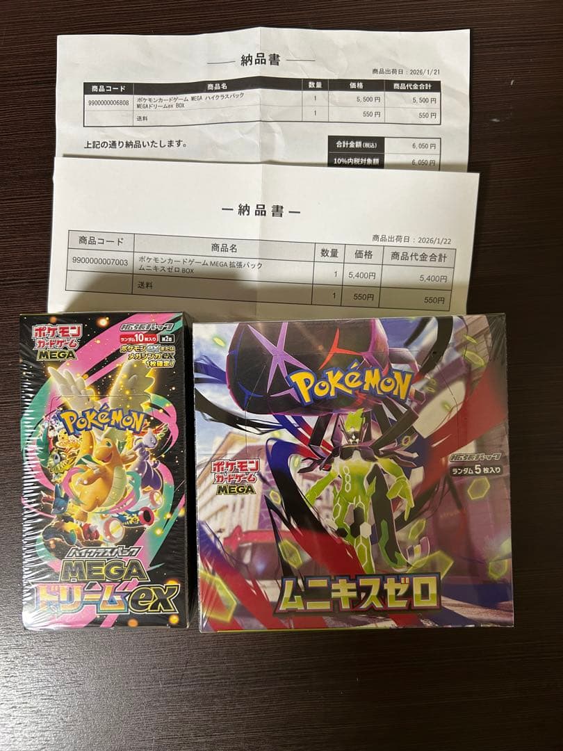 メガドリームex ムニキスゼロ box ローダー入りシュリンク納品書付き