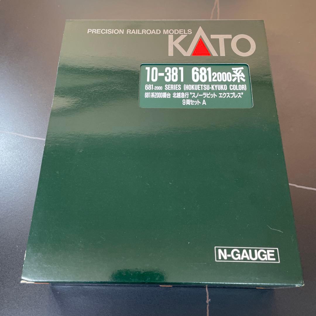 KATO 681-2000系「スノーラビットエクスプレス」9両セット A.B