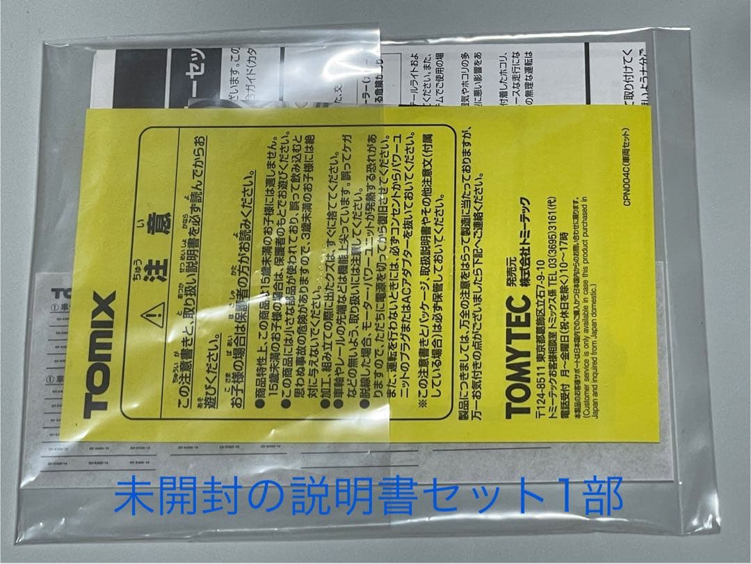 【8両】TOMIX JR GV-E400形ディーゼルカー 新潟色 秋田色