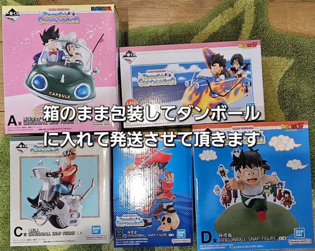 一番くじ ドラゴンボール SNAP COLLECTION2フィギュアコンプセット