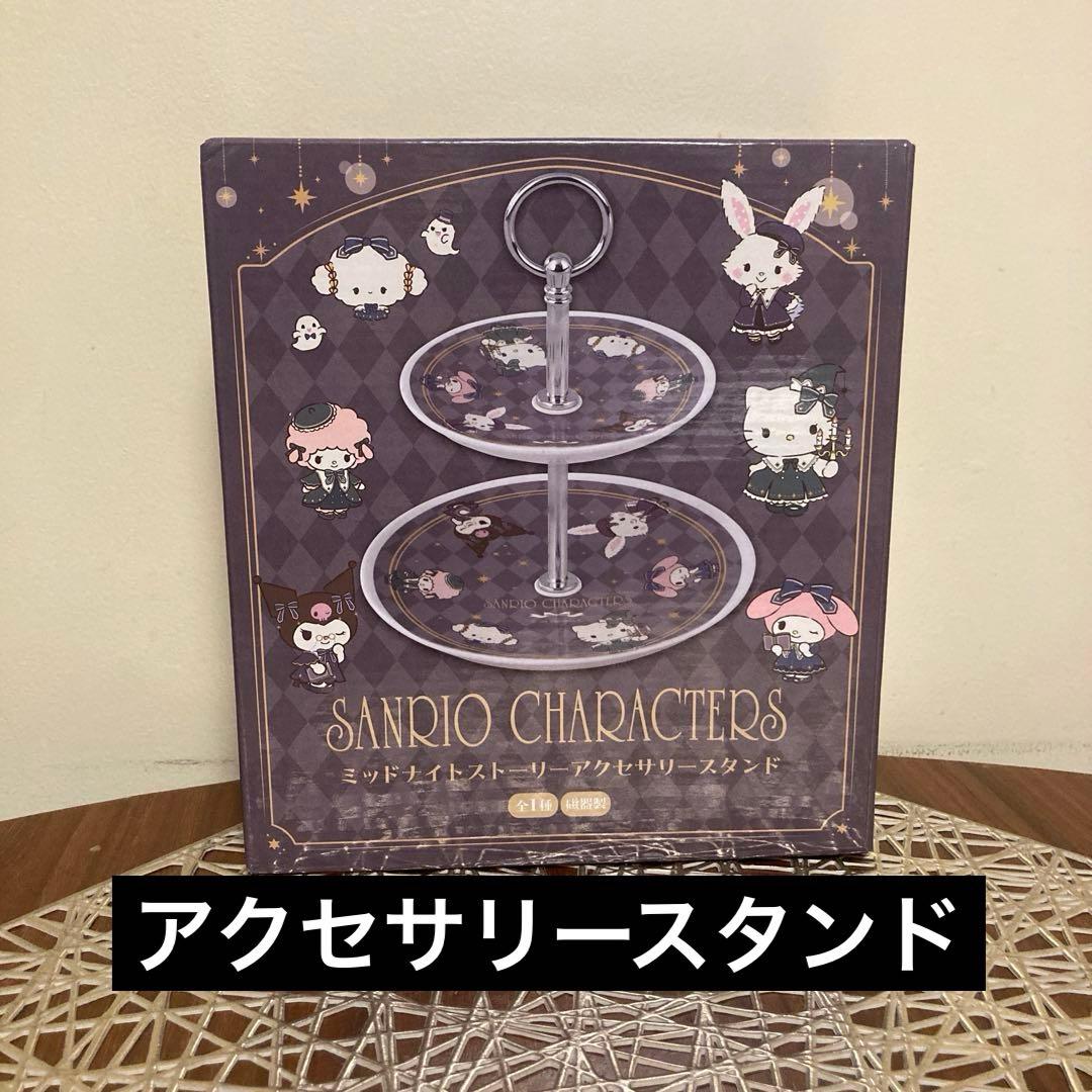 サンリオ　キャルクターグッズ38点　まとめ売り