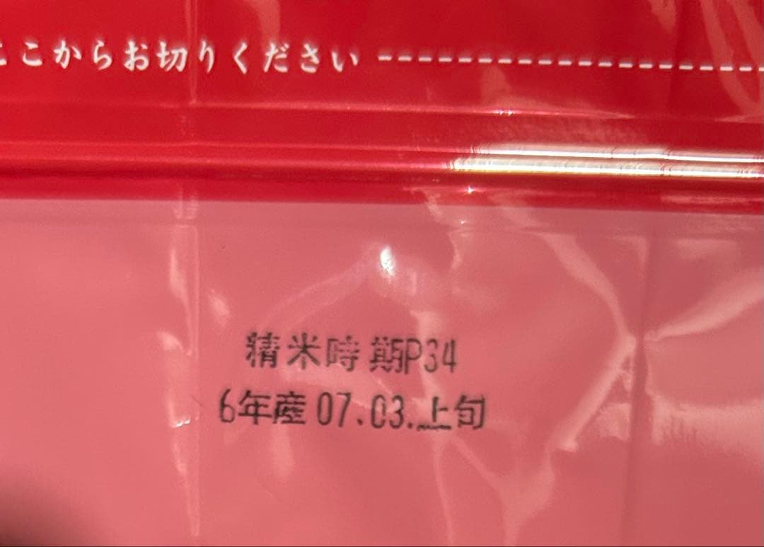 10kg 夢味米 つや姫 特殊技術長期保存米 令和7年3月精米 無洗米 6年度産