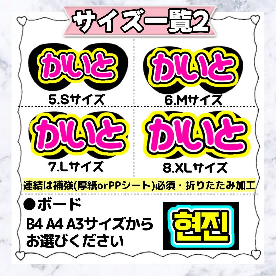 うちわ屋さん 団扇文字オーダー 文字パ 連結 ネームボード
