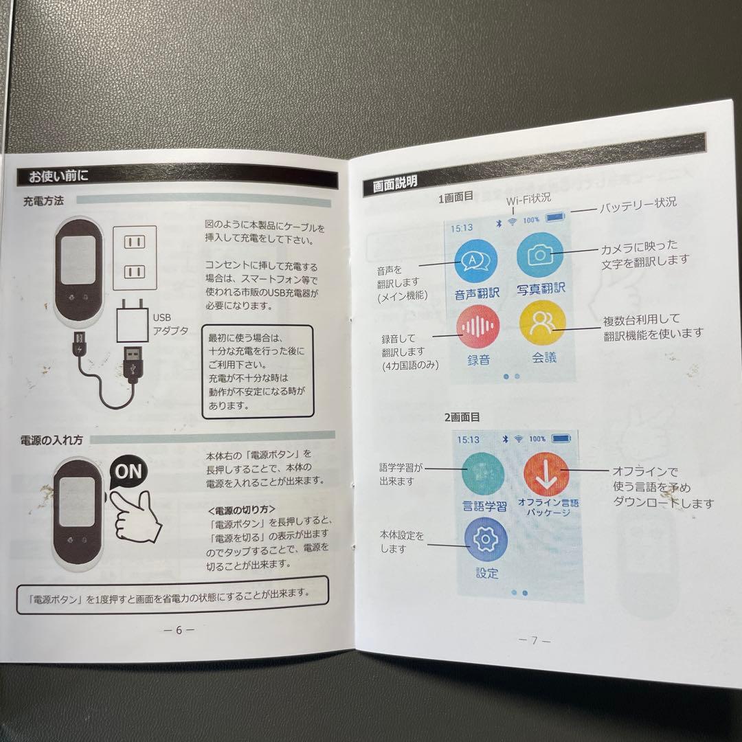 KYPLAZA 瞬トーク AI翻訳機 106カ国対応
