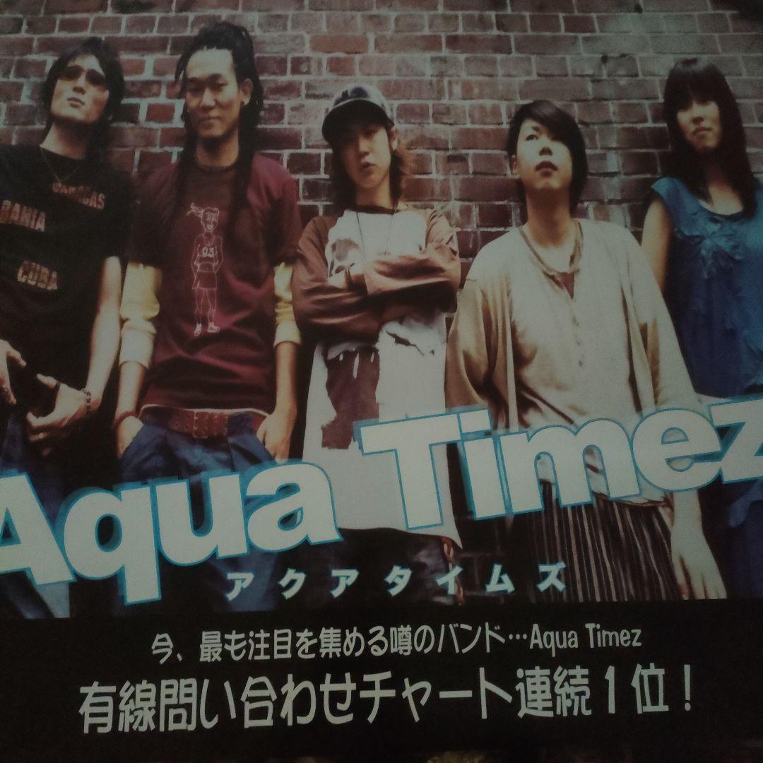 AquaTimez 等身大のラブソング 販促ポスターB2