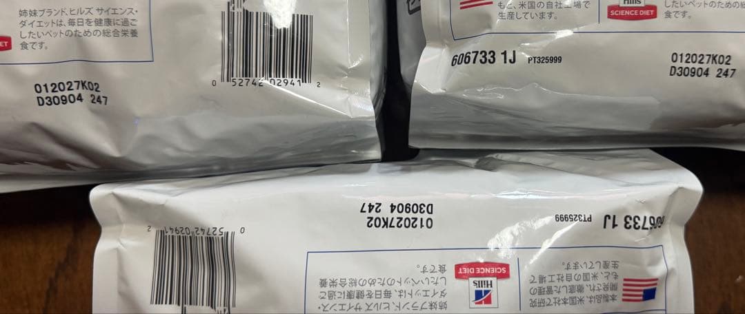ヒルズ 腸内バイオーム 3kg 3袋　バラ売り可