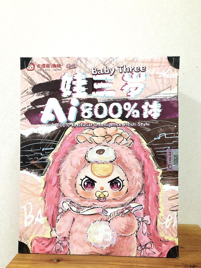 人気　babythree AI800% ピンクうさぎ ベイビースリー バブ