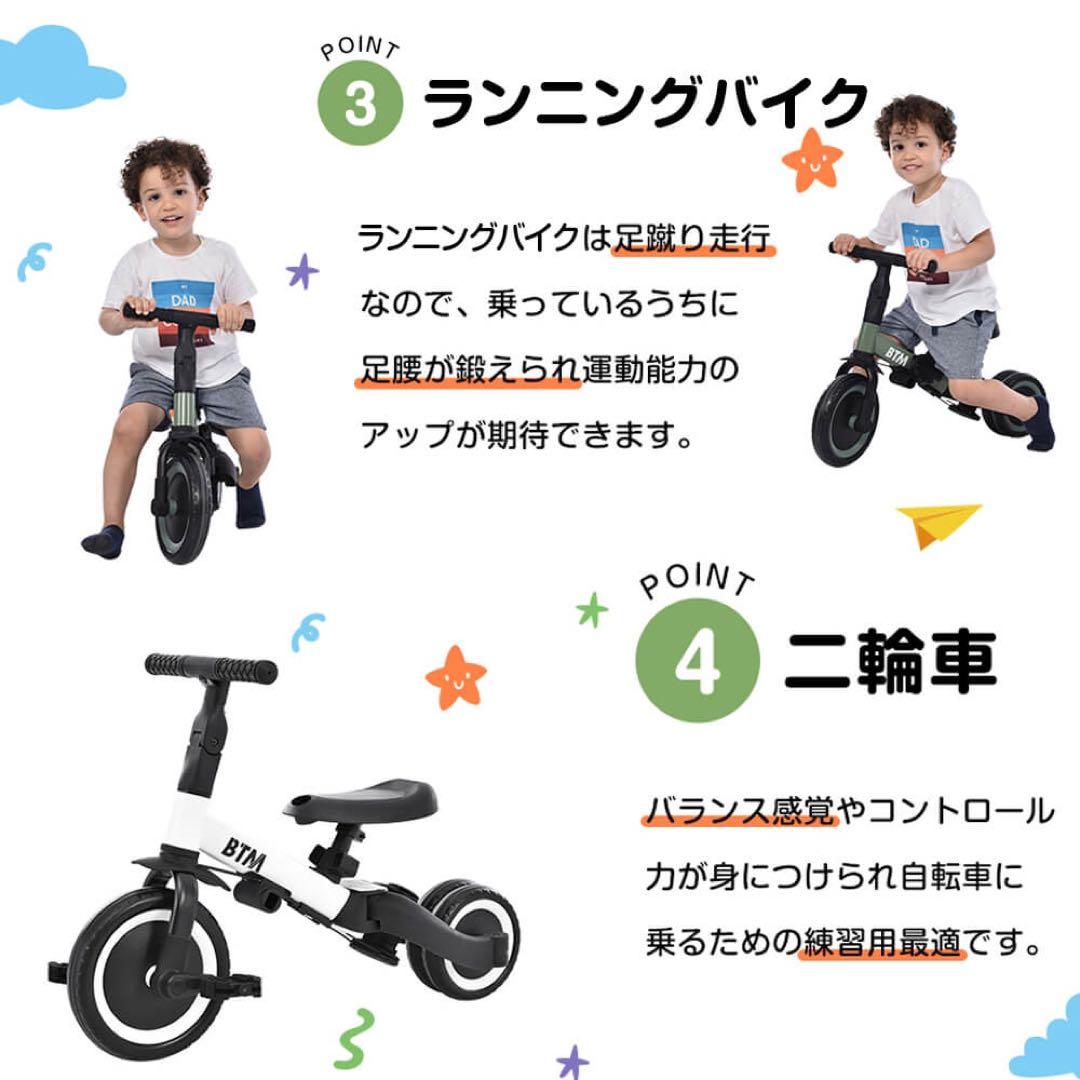 子供用3輪車 4in1 自転車 オリジナル 押し棒＆安全バー付 ミント×ブラウン