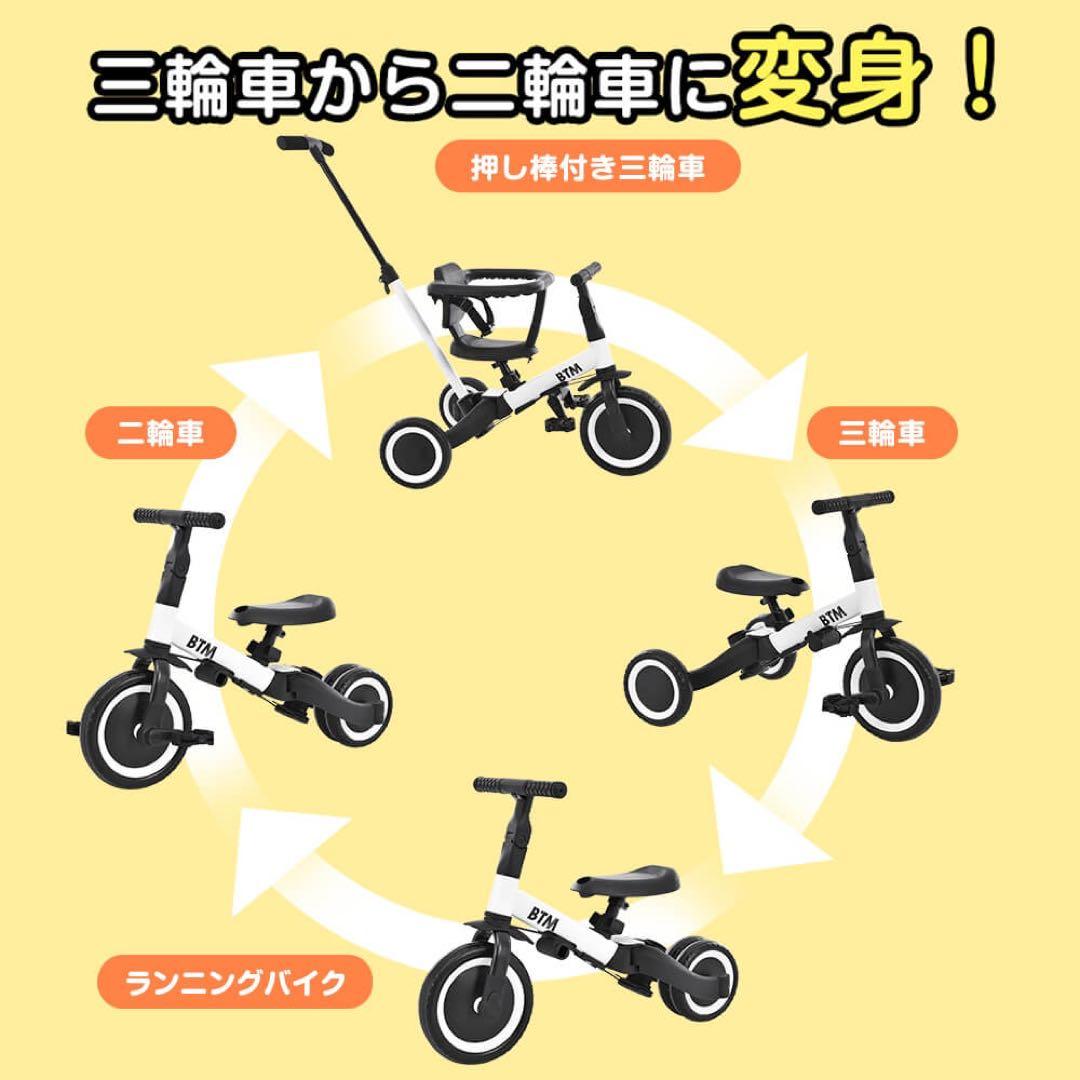 子供用3輪車 4in1 自転車 オリジナル 押し棒＆安全バー付 ミント×ブラウン