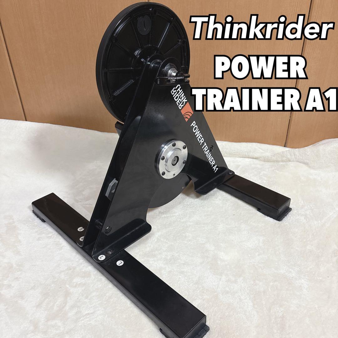 Thinkrider POWER TRAINER A1 トレーニングローラー