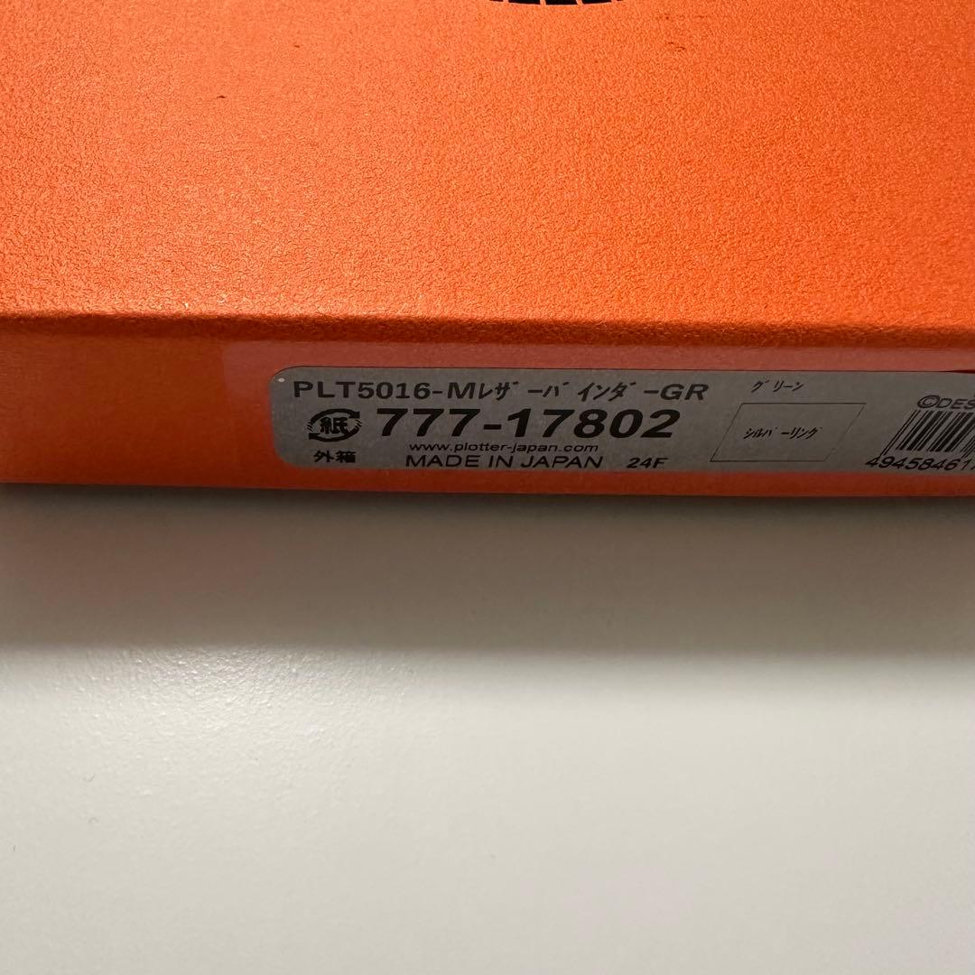 Plotterプロッター限定リスシオ3穴リングレザーバインダーLISCIOブルー