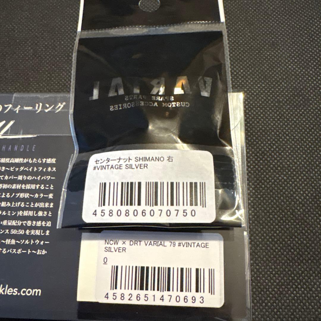 DRT バリアルハンドル79 ヴィンテージシルバー　ニューカレントワークス