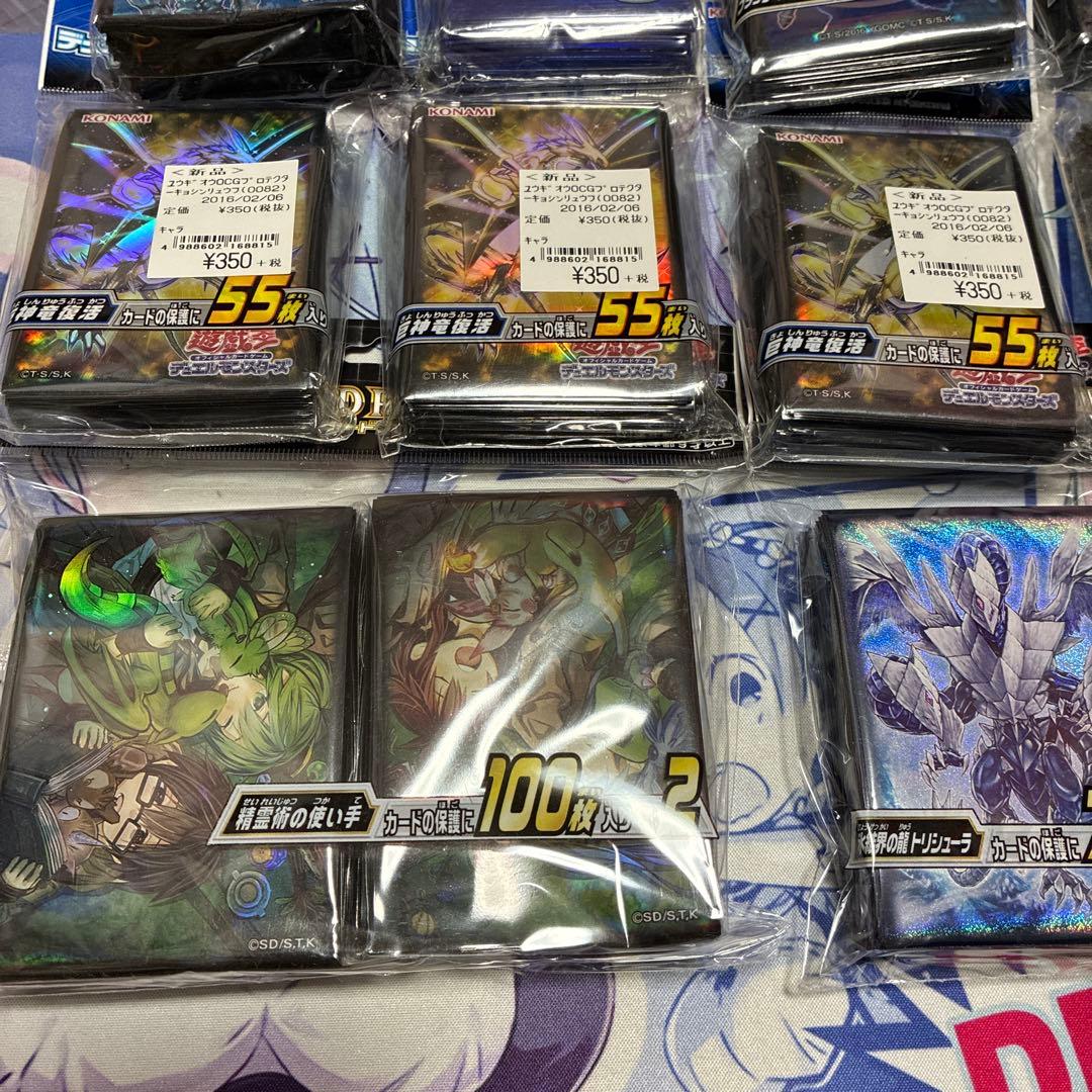 d*2様 遊戯王引退品スリーブセット