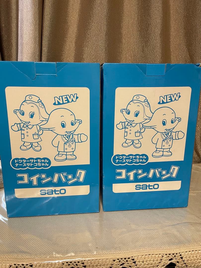 最終値下げ‼️サトちゃん、サトコちゃんの貯金箱セット　30cm