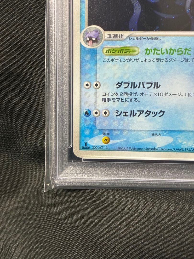 世界63枚 PSA10 パルシェン 2004 031 88 cloyster