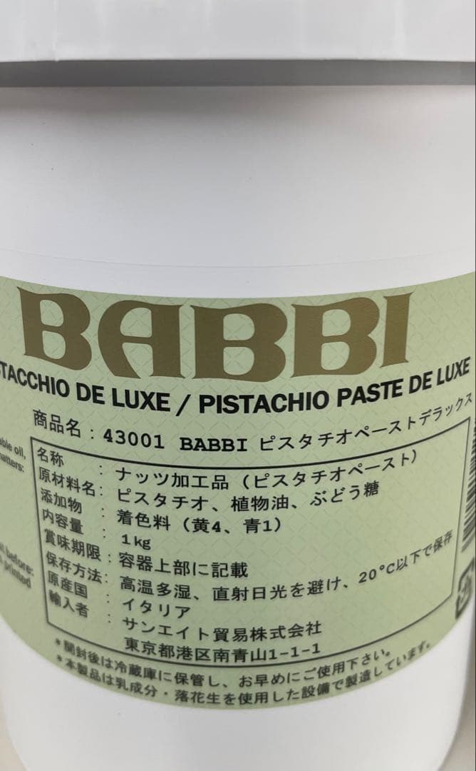 BABBI ピスタチオペースト 1kg×２本　新品未使用　2028/04/21