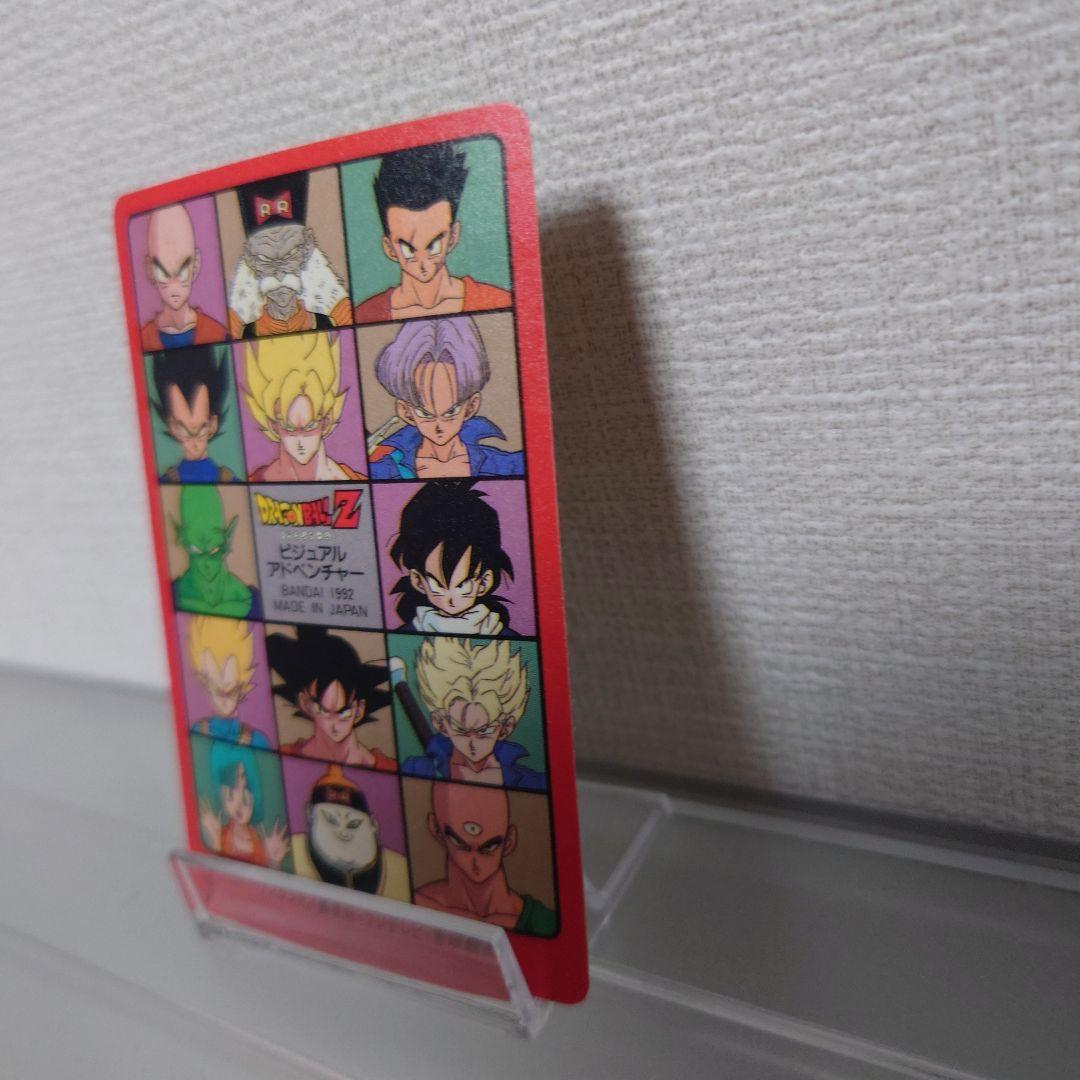 ドラゴンボール ビジュアルアドベンチャー カード　秘められたパワー