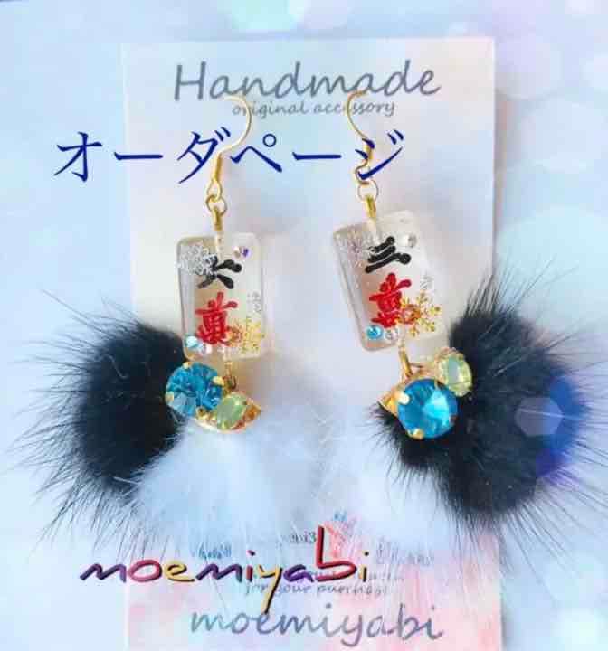 ミンクファータッセル　カラーページ