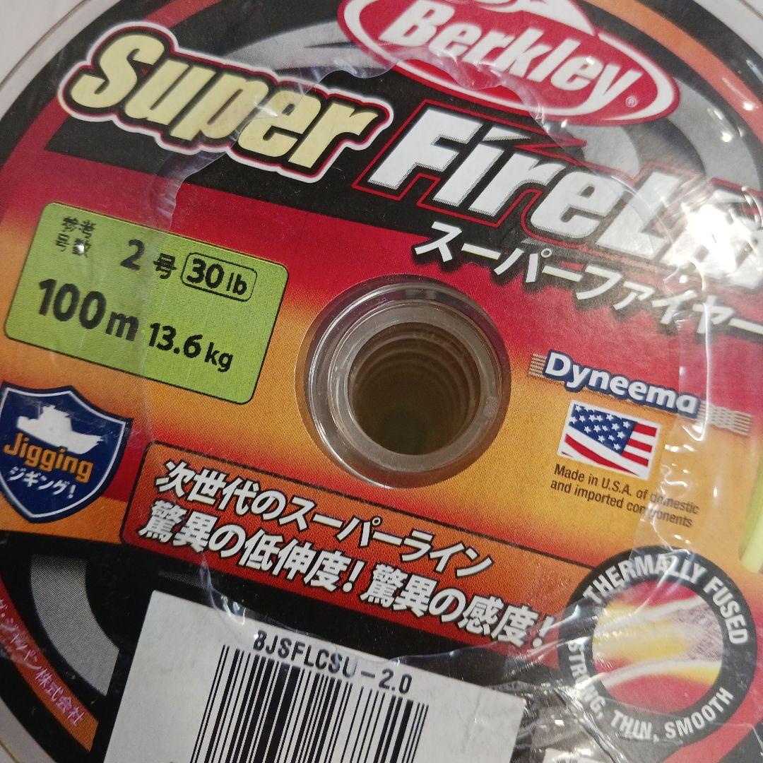 バークレイ スーパーファイヤーライン チャート単色 2号 1200m連結