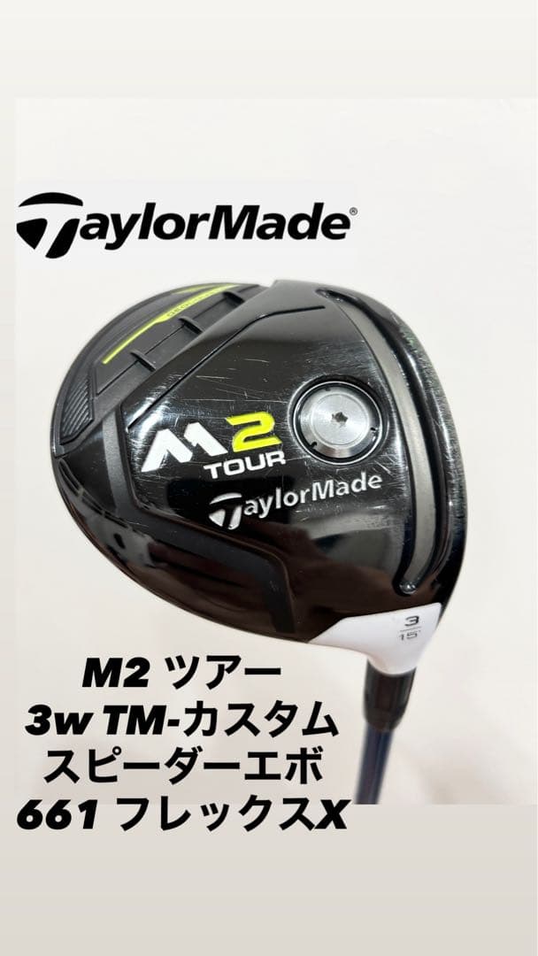 テーラーメイド M2 ツアー TOUR FW 3W フェアウェイウッド