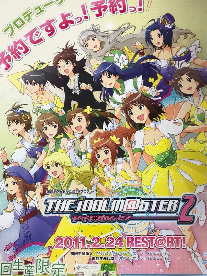 【非売品】アイドルマスター2 XBOX360 B2 サイズ 光沢ラメ ポスター