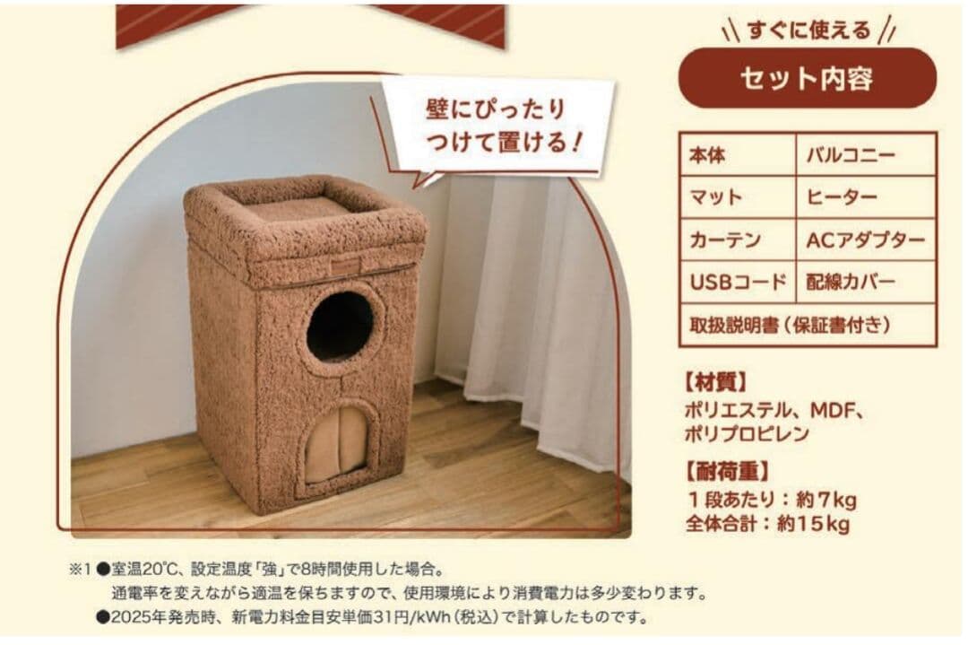 ネコの暖かいわが家 ドギーマン 2階建てのおうち 屋上付き HOT 