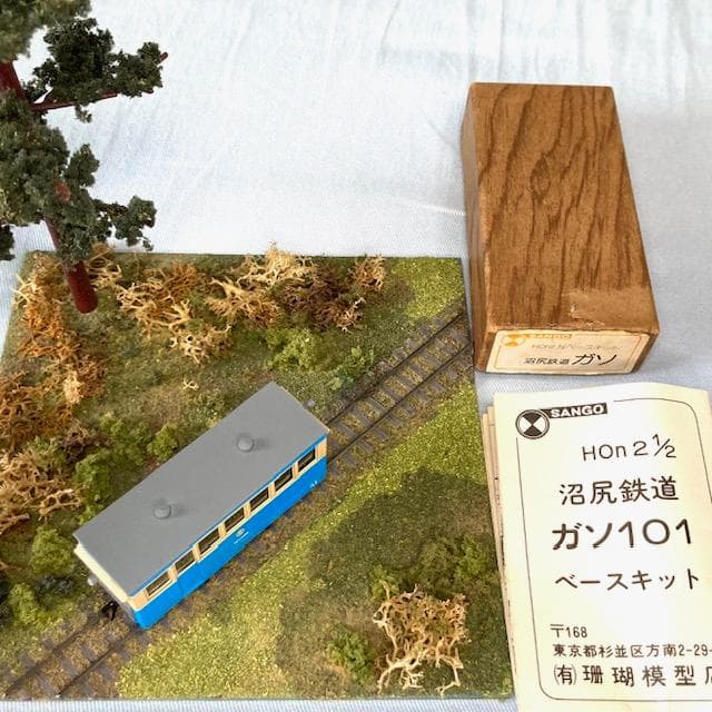 沼尻鉄道ガソ101KIT 珊瑚模型製 HOn30(9㎜)