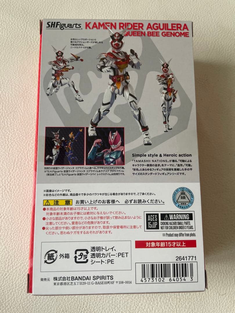 仮面ライダーリバイス リバイ バイス デモンズ アギレラ ジャンヌ エビルライブ