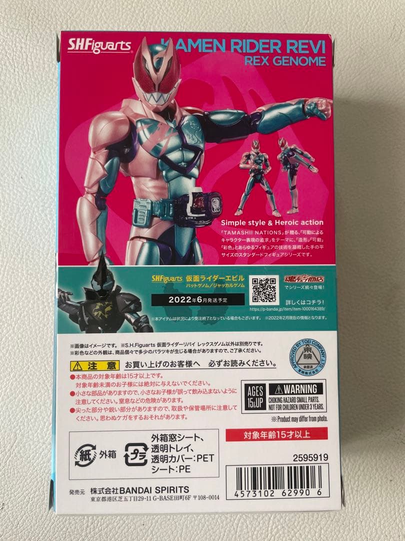 仮面ライダーリバイス リバイ バイス デモンズ アギレラ ジャンヌ エビルライブ