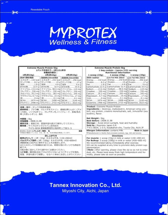 国産プロテイン5kg★ホエイ＆ソイ★クレアチン配合★マイプロテック チョコ味W