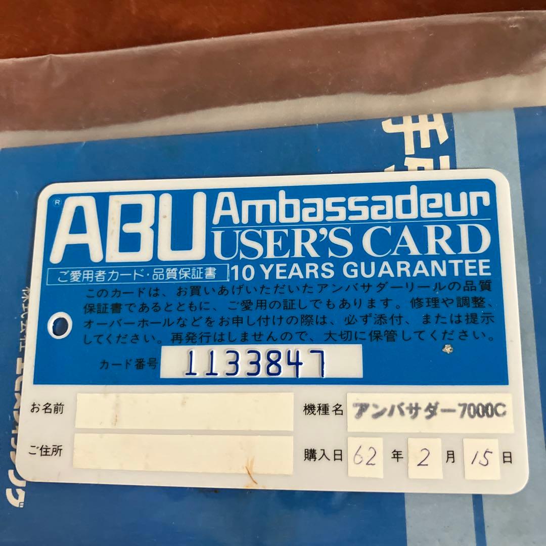 ABＵ　アンバサダー 7000Ｃ　エビスフィッシング 未使用