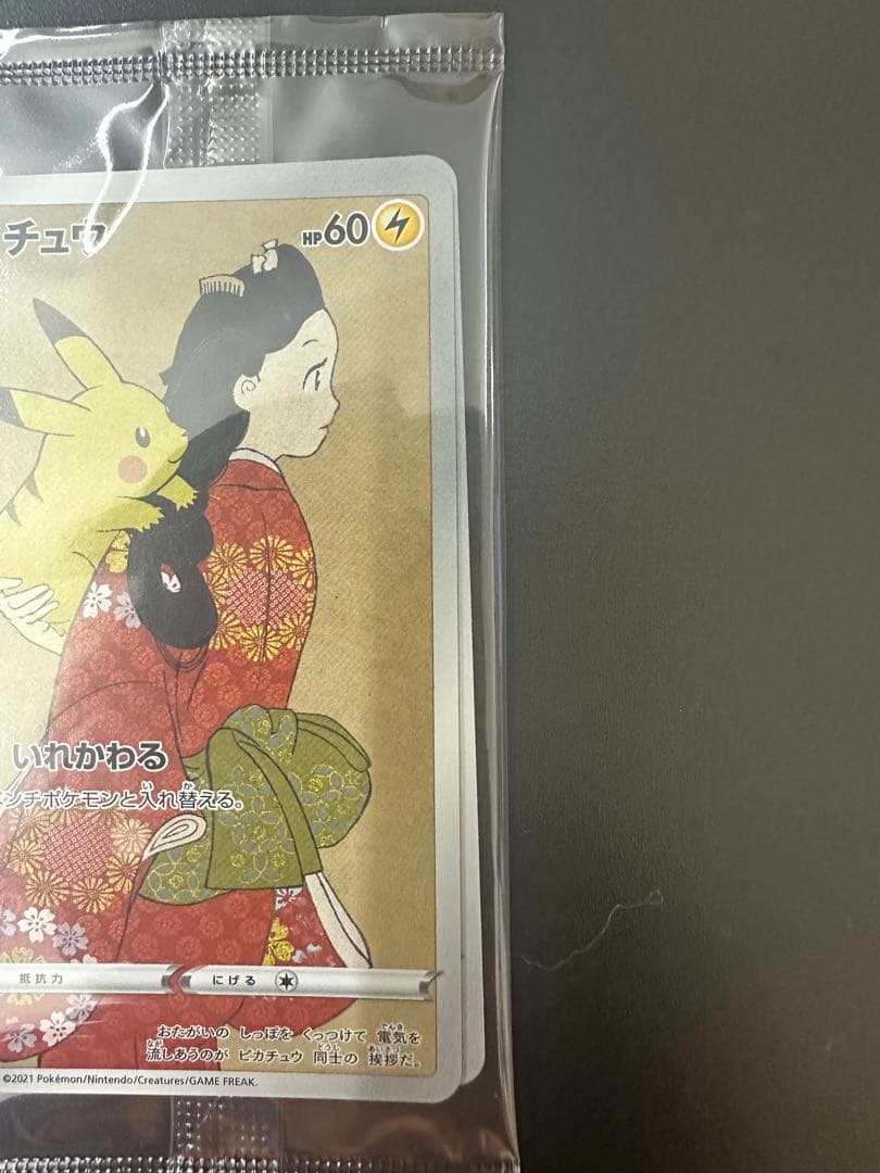 見返り美人月に雁セット　郵便局　ポケモンカード　切手BOX　プロモつき