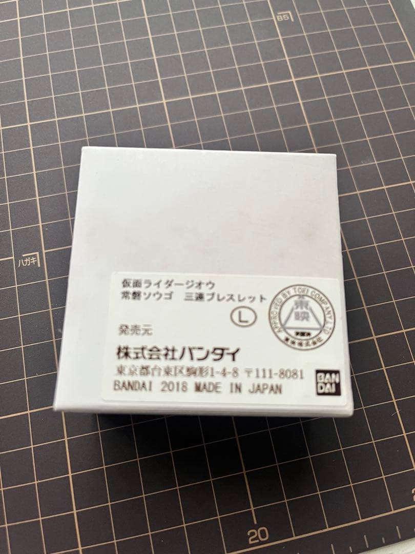 【プレバン公式】仮面ライダージオウ 常磐ソウゴ カラフルブレスレット Lサイズ
