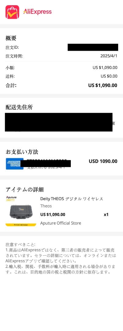 配信機器・PA機器・レコーディング機器 DEITY THEOS Global version
