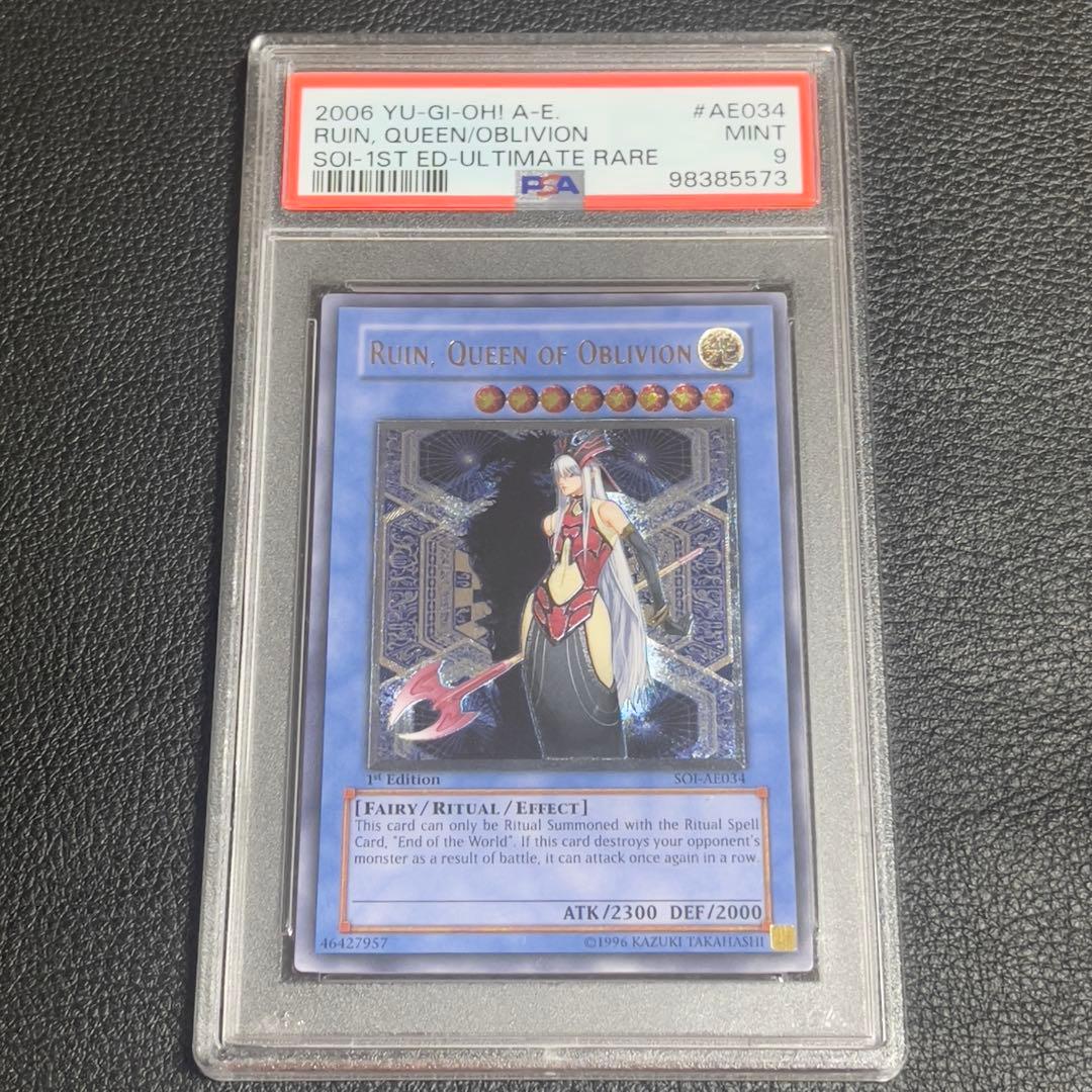 遊戯王　破滅の女神ルイン　旧アジア版　レリーフ　PSA9 SOI-AE034