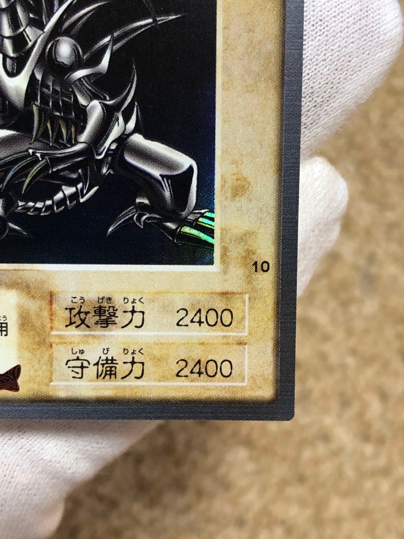 遊戯王　バンダイ版　カードダス版　真紅眼の黒竜　極美品　センタリング完璧