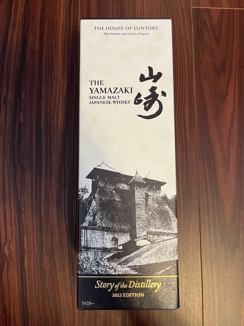 ウイスキー THE YAMAZAKI 2025 EDITION